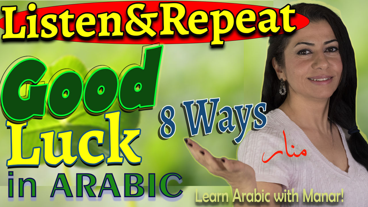 Free Resources – Levantine Arabic with Manar