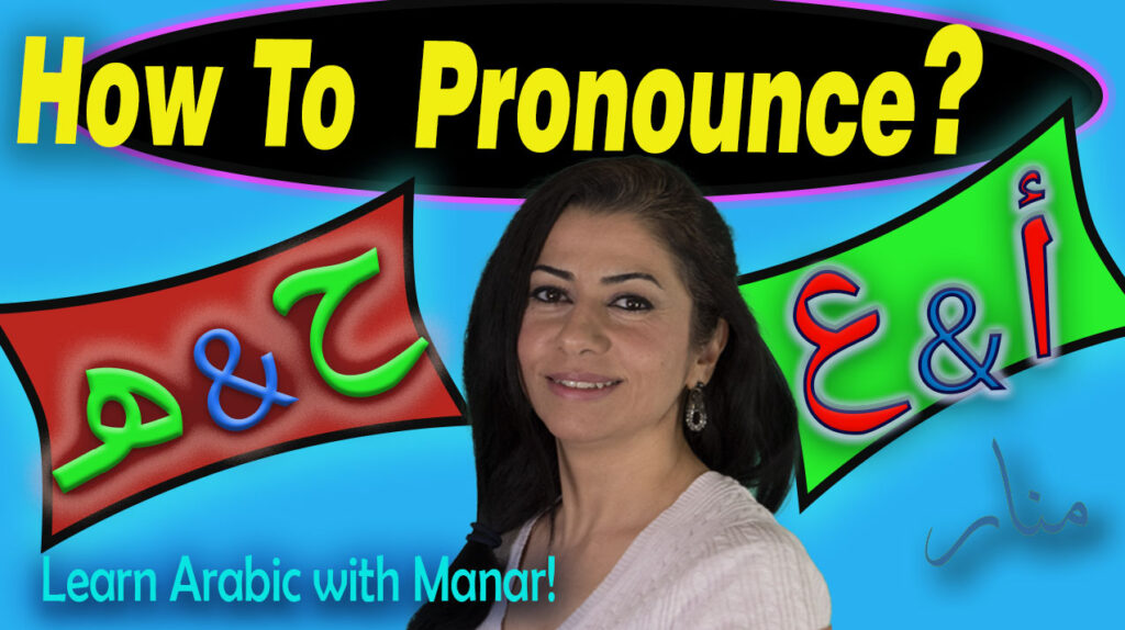 Free Resources – Levantine Arabic with Manar