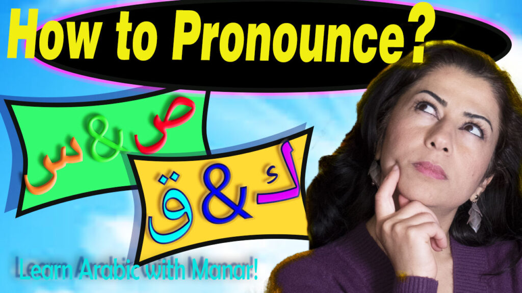 Free Resources – Levantine Arabic with Manar