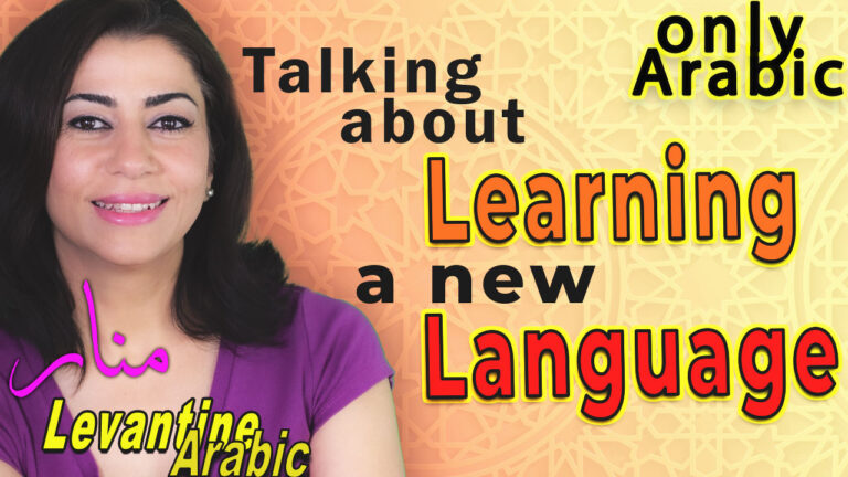 Free Resources – Levantine Arabic with Manar