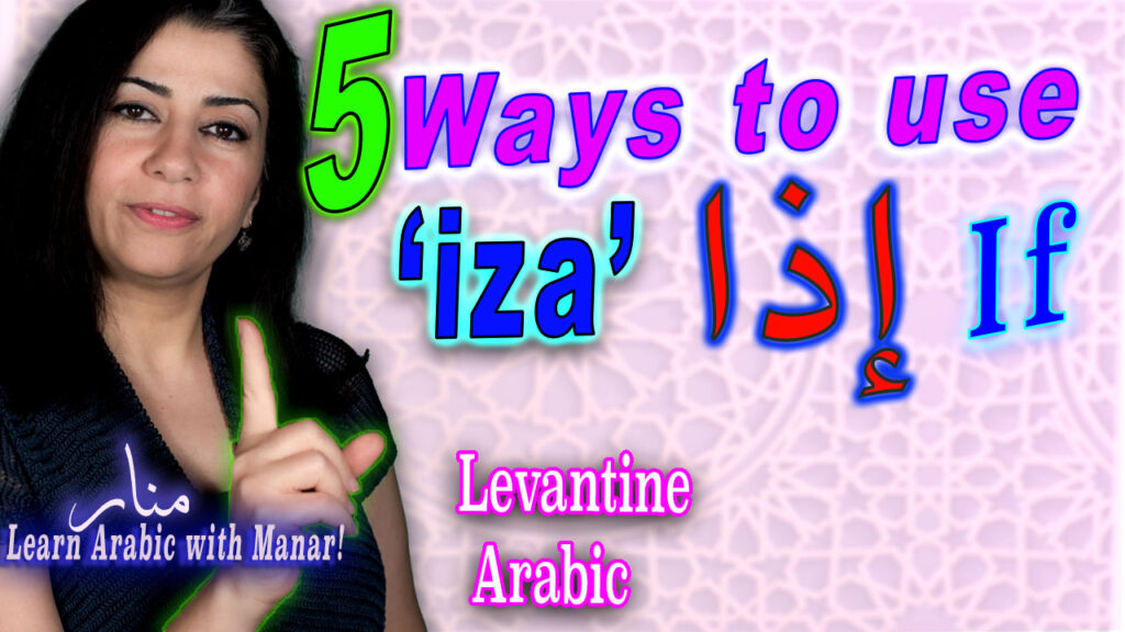 Free Resources – Levantine Arabic with Manar
