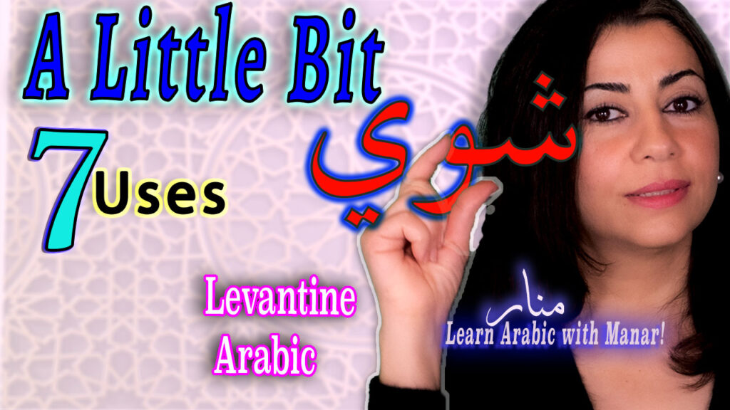 Free Resources – Levantine Arabic with Manar