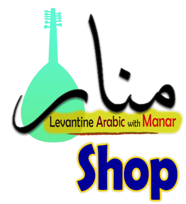 Little Prince – Levantine Arabic with Manar